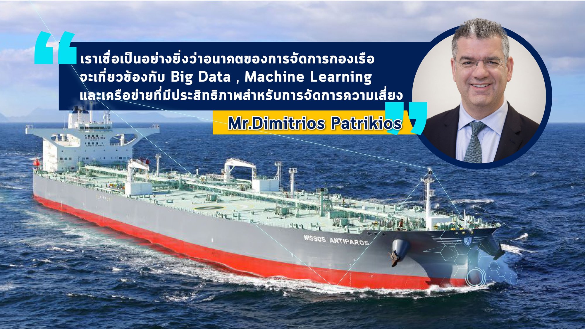 Keep your crew smart with Maritime Enterprise Resource Planning (ERP)